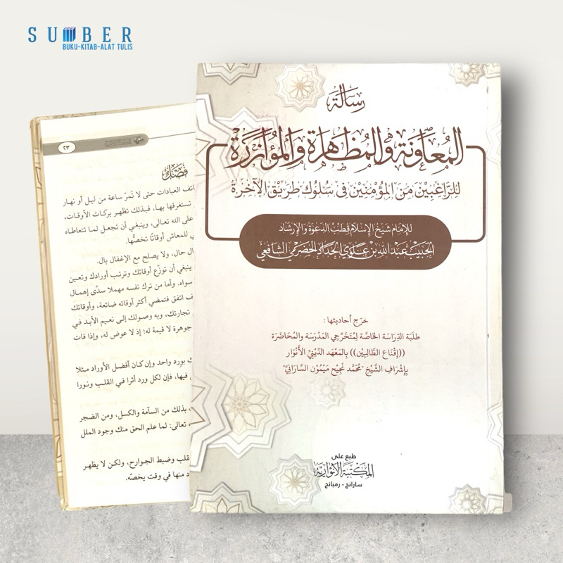 Risalatul Muawanah Hard Cover | Shopee Malaysia