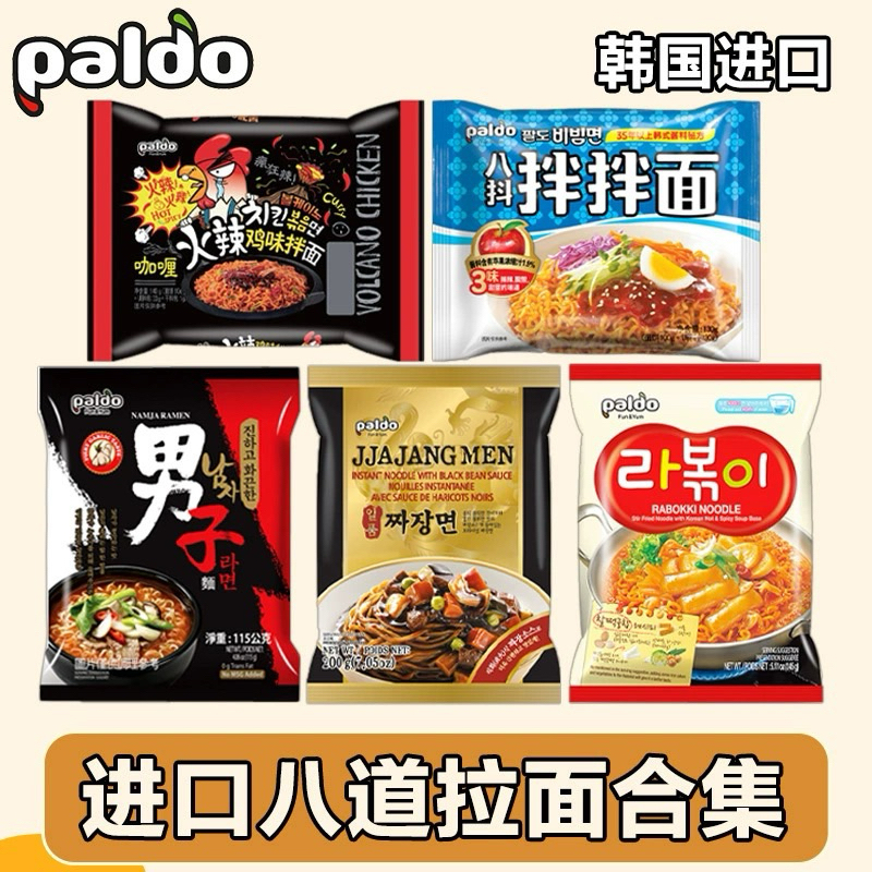 Paldo Jjang Meon 200g Paldo Seafood Flavor 120g Paldo Bibimen 120g ...