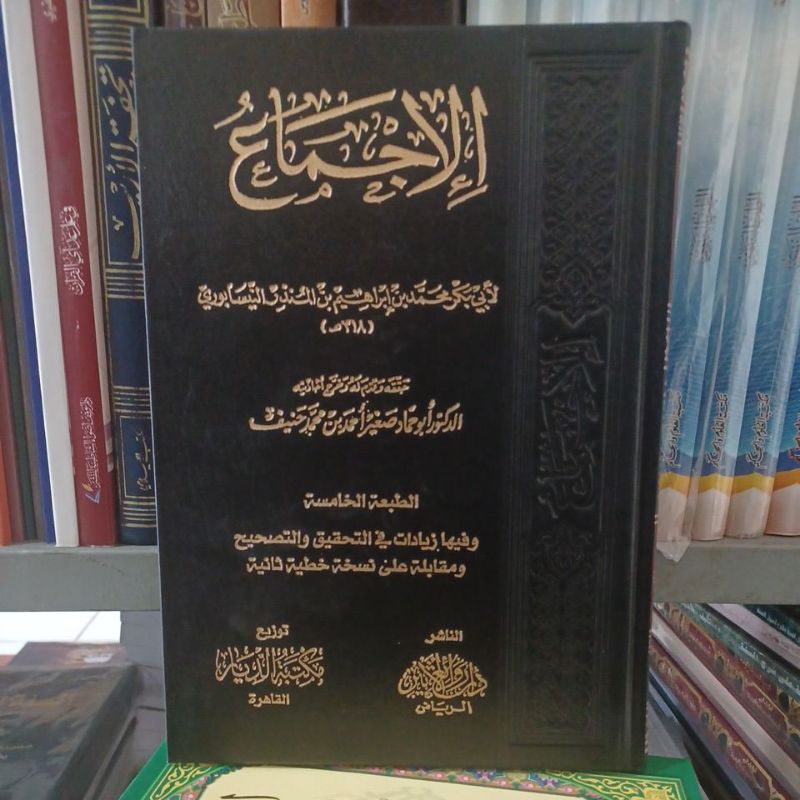 Al Ijma Libni Brisa An Naisaburi | Shopee Malaysia