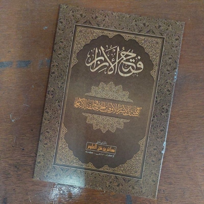The book Fathul Izar means Islamic boarding school | Shopee Malaysia