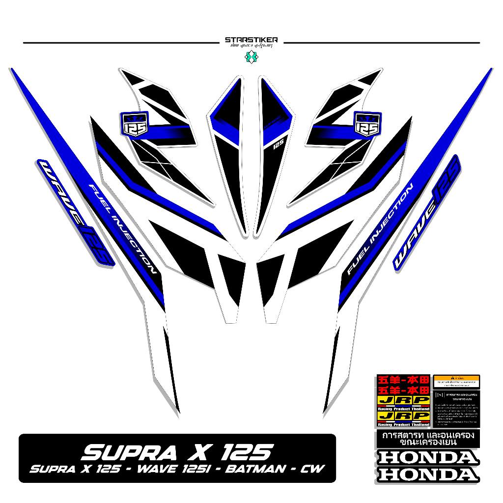 Striping Supra X 125 Motif X13/Supra X 125 Batman/Decal Supra X 125 ...