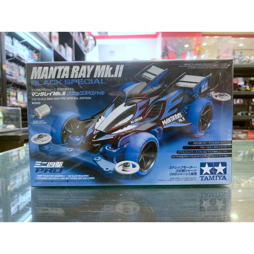 Tamiya 95466 Manta Ray MK II Black Special (MS Chassis) 1:32 | Shopee ...