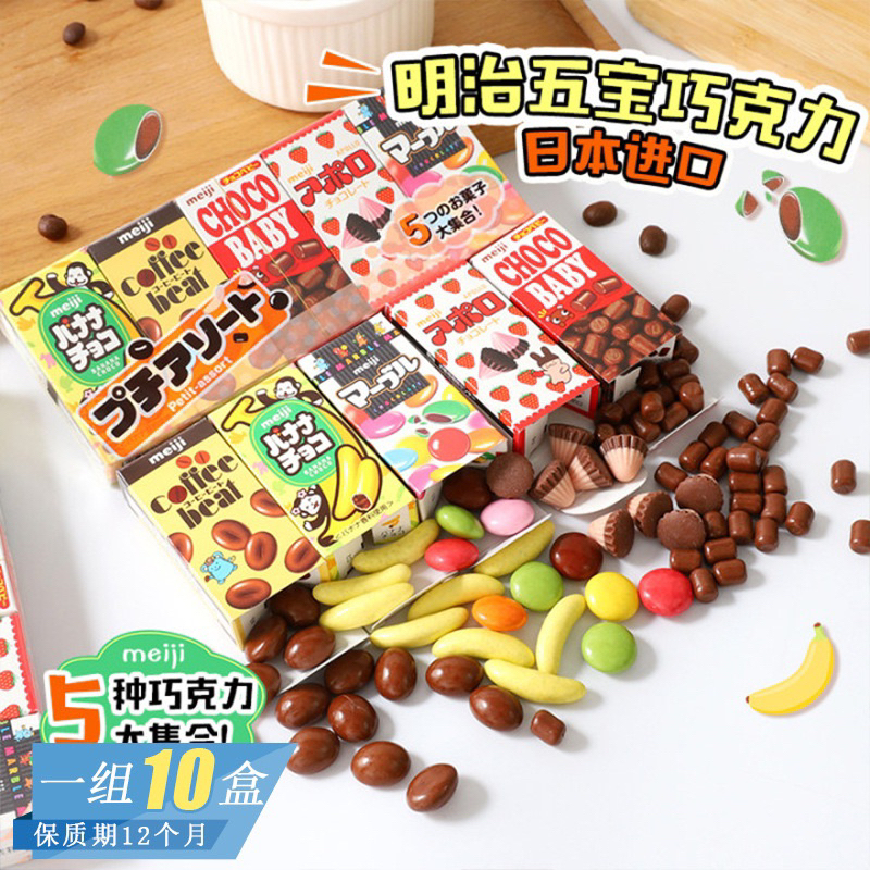 Chocolate Import MEIJI choco baby Assorted choco baby 1 Pack Imported ...