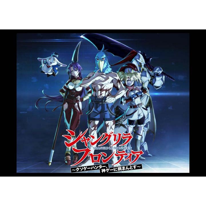 Dvd Frontier - Shangri-La Frontier Kusoge Hunter Kamige ni Idoman to su ...