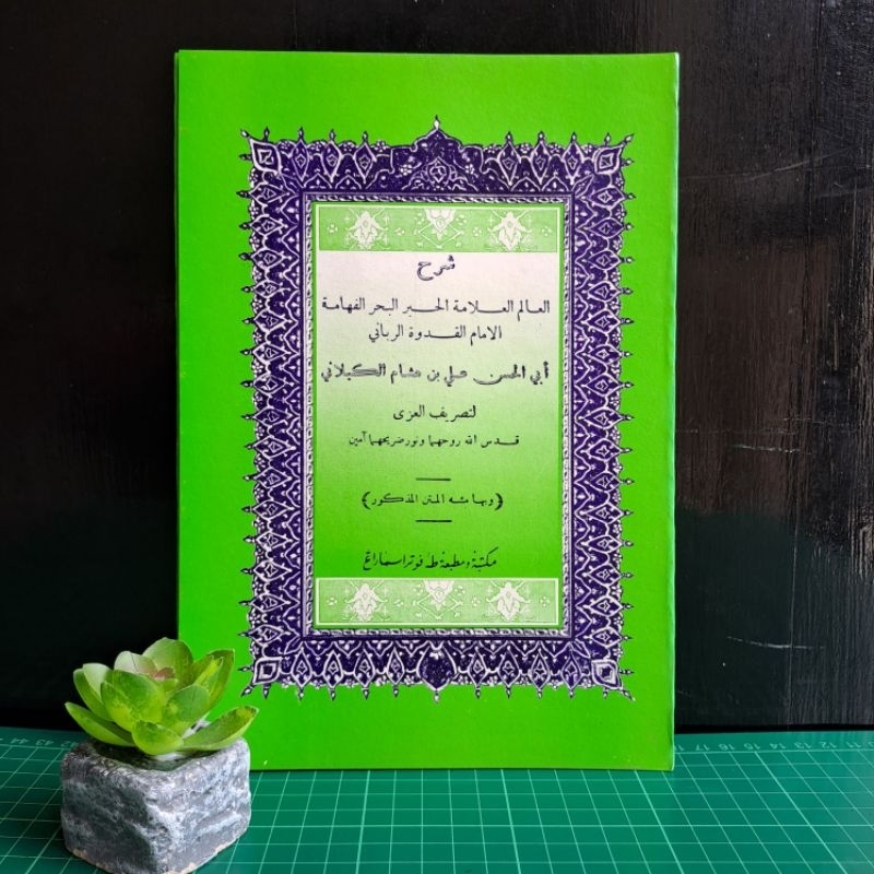 Kitab Syarah Kailani Ala Matan Izzi Sorrof | Shopee Malaysia