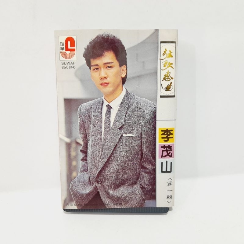 Li Mao Shan / Lee Mao Shan Cassette (Malaysian Suwah) | Shopee Malaysia
