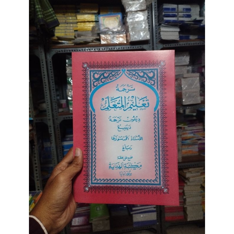 Ta'limul Muta'alim Meaning and Javanese Information Pegon Ta'lim Muta ...