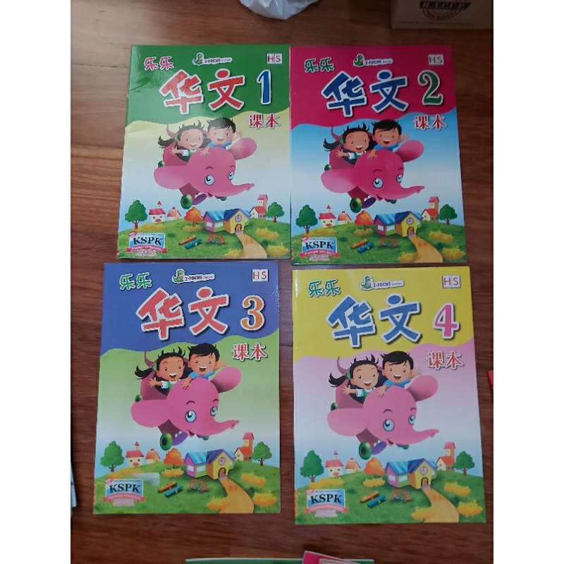 I-focus i focus series hua wen mandarin book chinese book textbook text ...