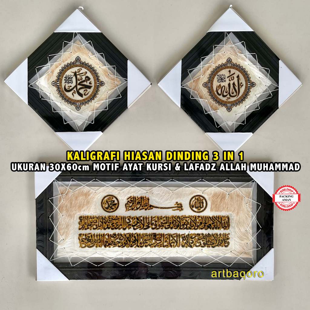 Calligraphy 1 Set of 3pcs with ALLAH MUHAMMAD Motifs & CHAIR VERSE ...