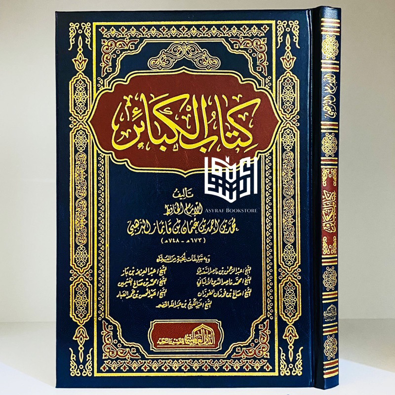 The Book Of Alkabair The Book Of Kabair Imam Adz Dzahabi A Great Sin ...
