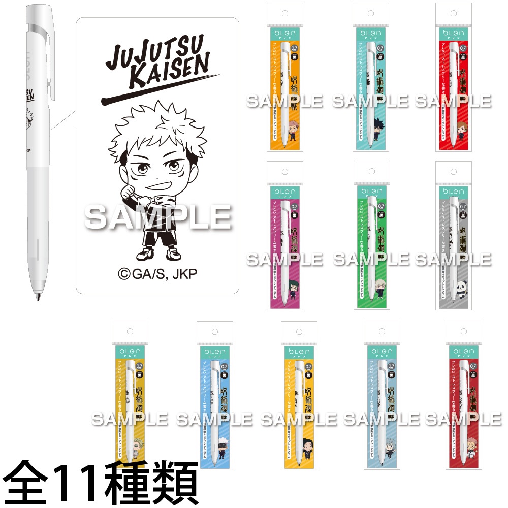 Zebra bLen Jujutsu Kaisen Itadori Yuji Megumi Fushiguro Nobara Kugisaki ...