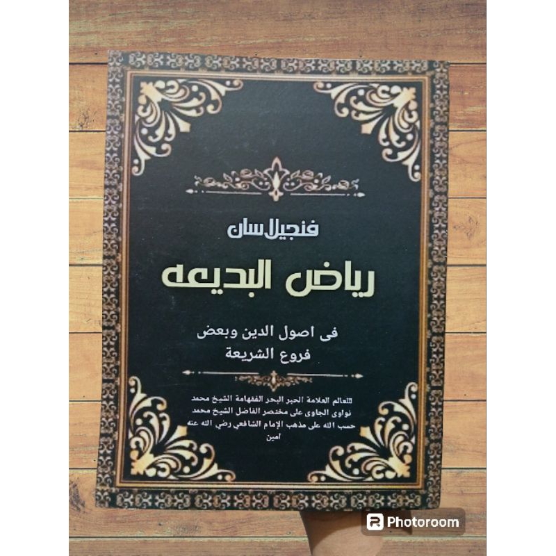 Riyad Riyadul Badiah's Surah Book (Sundanese Company) | Shopee Malaysia