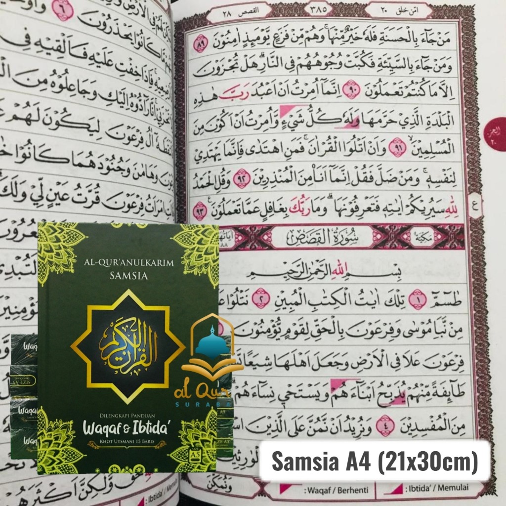 Al Quran Samsia A4 (21x30) Khat Ottoman 15 Lines Al Quran Waqaf Ibtida NON Translated | Shopee ...