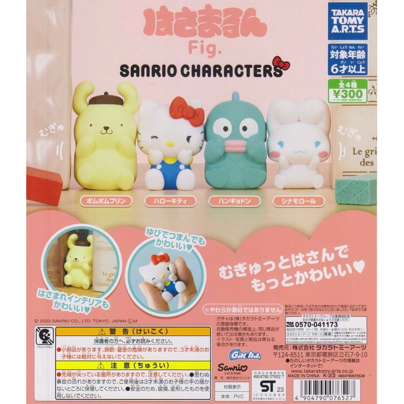 Gacha Sanrio Kegencet Hello Kitty & Jam Jelly Cinnamoroll Trinkets ...