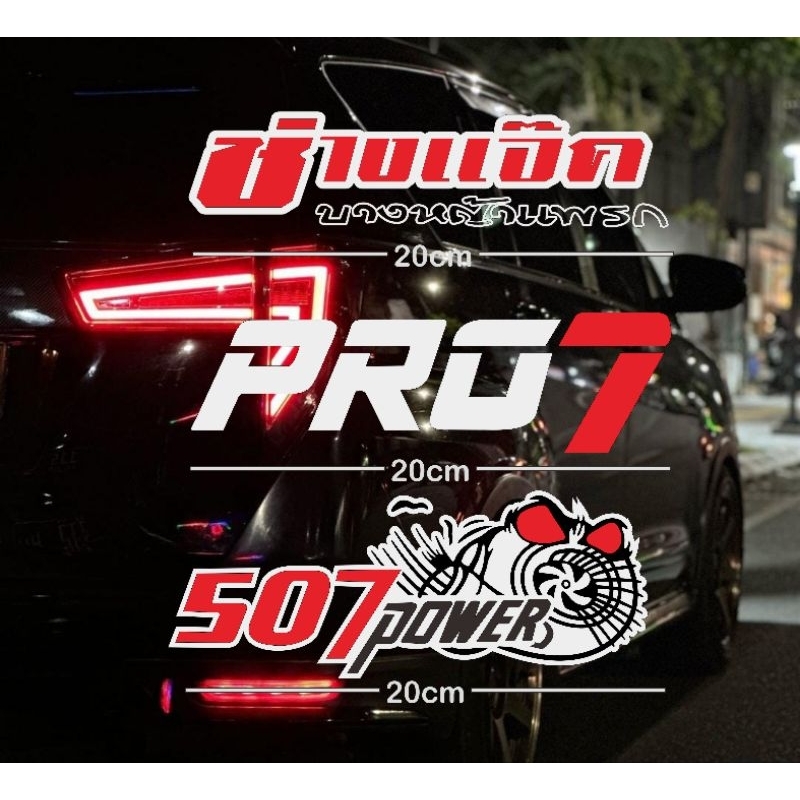Sticker ONE SET CONTAINS 3 THAILAND, PRO7,507 POWER, CAR DISEL | Shopee ...