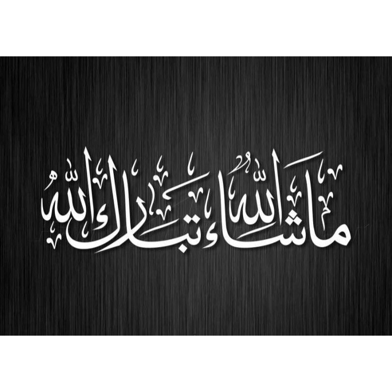 Masha Allah Tabarakallah Stickers / Calligraphy Cutting Stickers ...