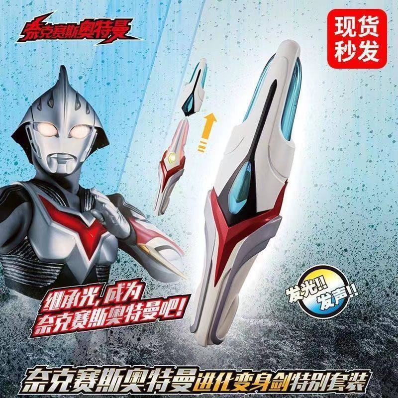 Toy Collection DX Ultraman Nexus Evolution Changer Tool Turns Into ...