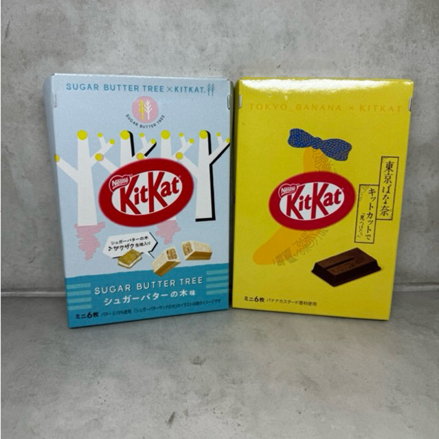 Kitkat Japan Exclusive Variant Tokyo Banana or Sand Butter Tree ...