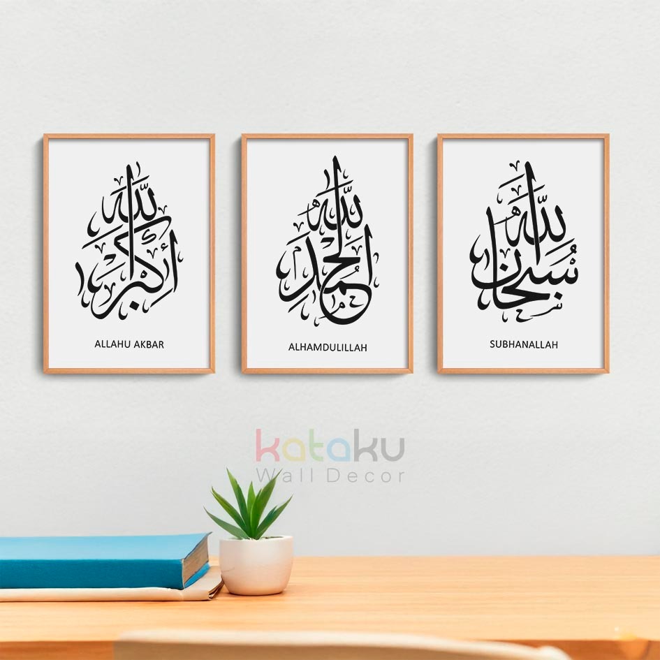 Islamic Calligraphy Poster Set Subhanallah Alhamdulillah Allahuakbar ...