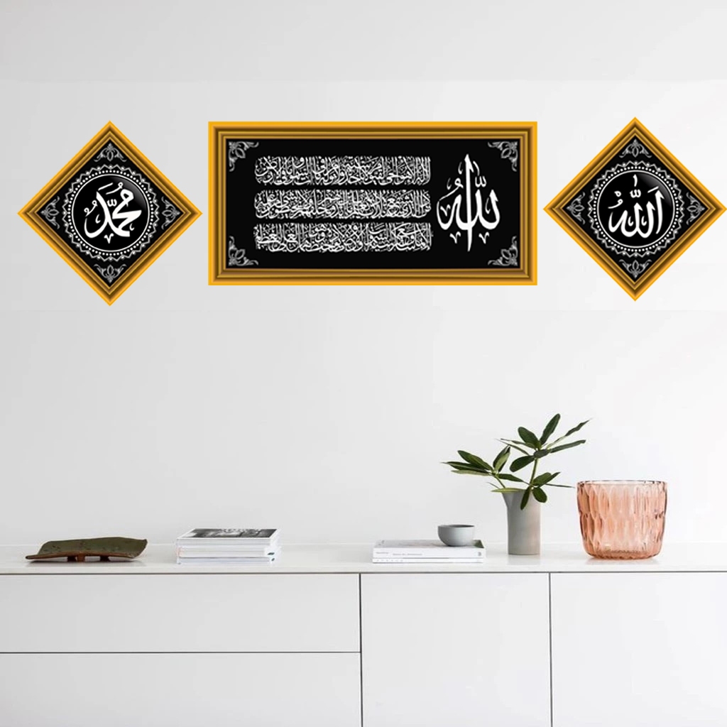 Living Room Decorations - Islamic Wall Decorations - Bedroom Decorations - Allah & Muhammad ...