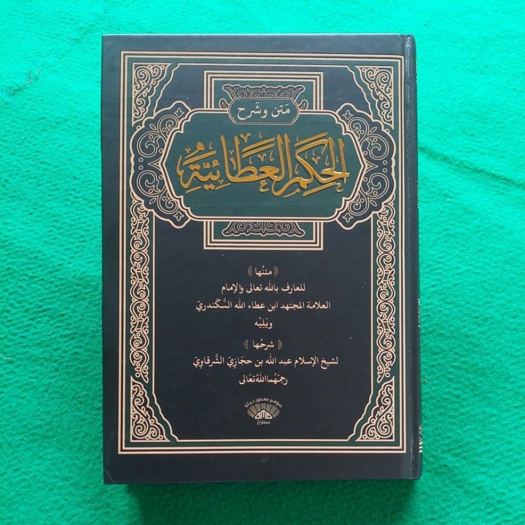 MATAN & SYARAH HIKAM ATHOILLAH HIKAM IBNU ATHOILLAH HIKAM IBNI ...