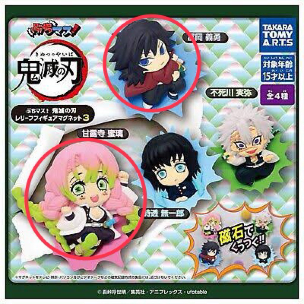 [Gacha/Gashapon] Demon Slayer Kimetsu no Yaiba Fridge / Refrigerator ...