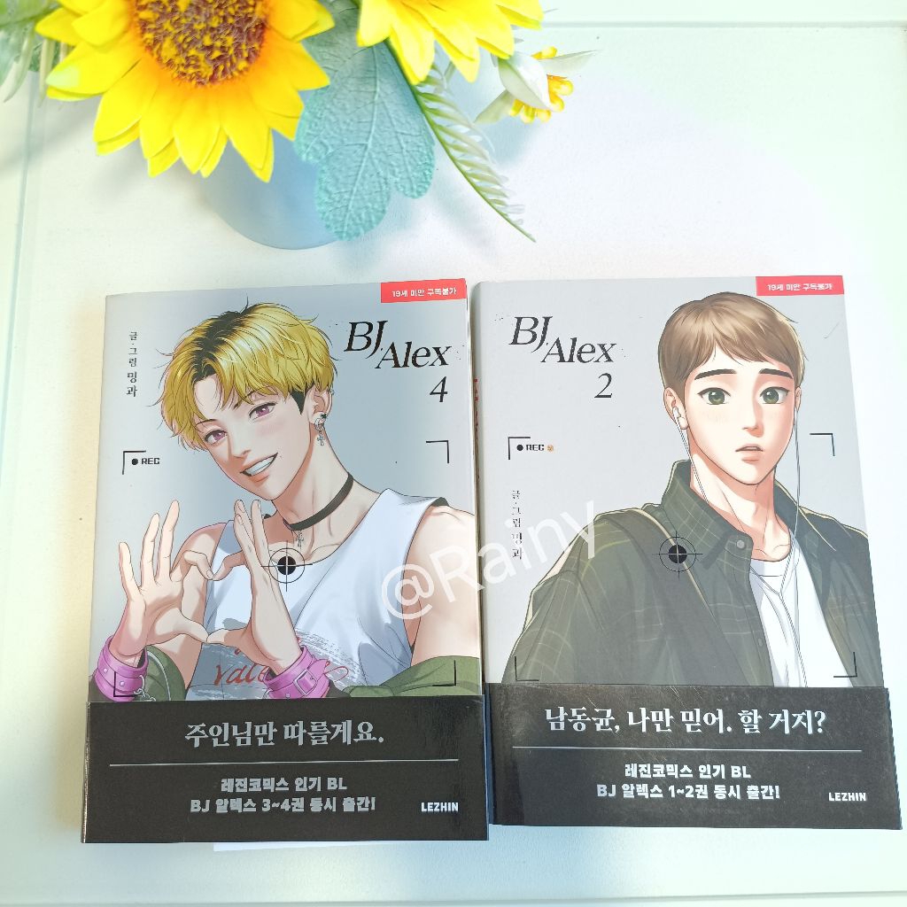 Manhwa BJ ALEX by Mingwa Official Lezhin Korea Manhwa BL preloved manga ...
