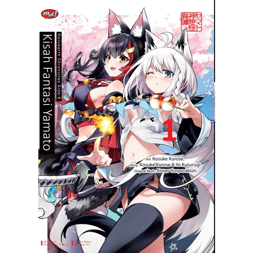 Comic HOLOEARTH CHRONICLES SIDE:E STORY FANTASI YAMATO 1 by KOSUKE KUROSE, YO KURURUGI | Shopee ...
