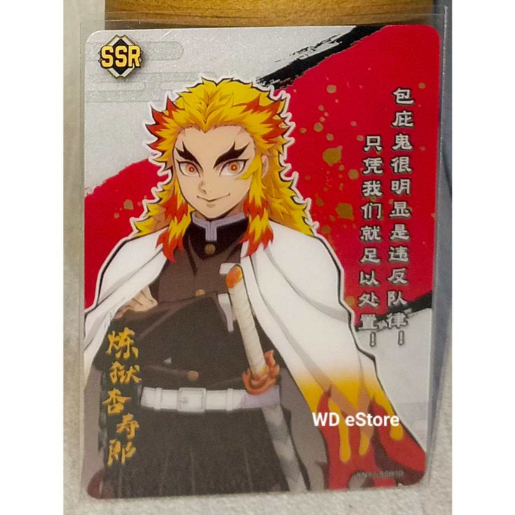 Kimetsu No Yaiba/ Demon Slayer SSR Silver Official License Anime Card ...