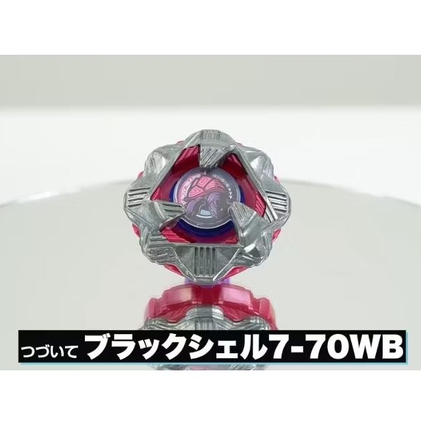 Beyblade X CX-08 05 Black Shell 7-70 WB Original Takara Tomy | Shopee ...