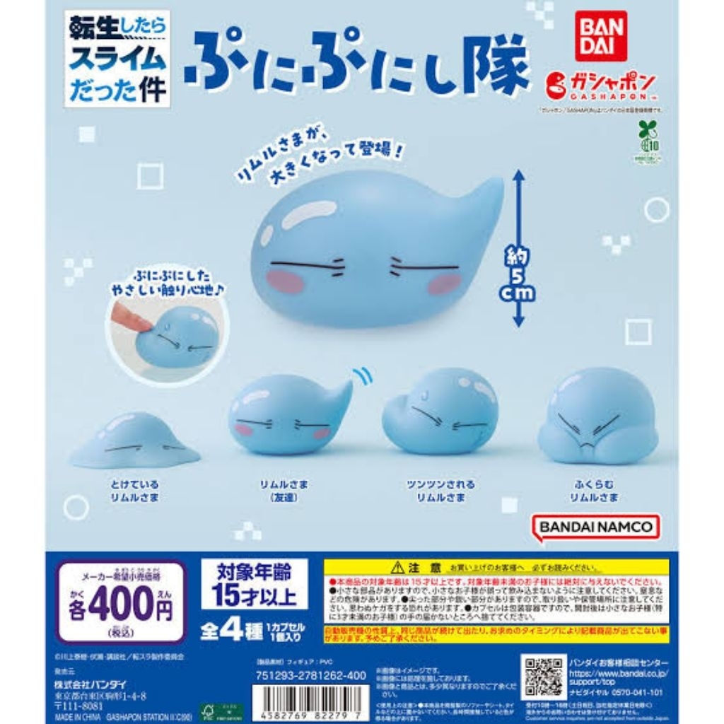 Gashapon slime tensura rimuru figure original | Shopee Malaysia