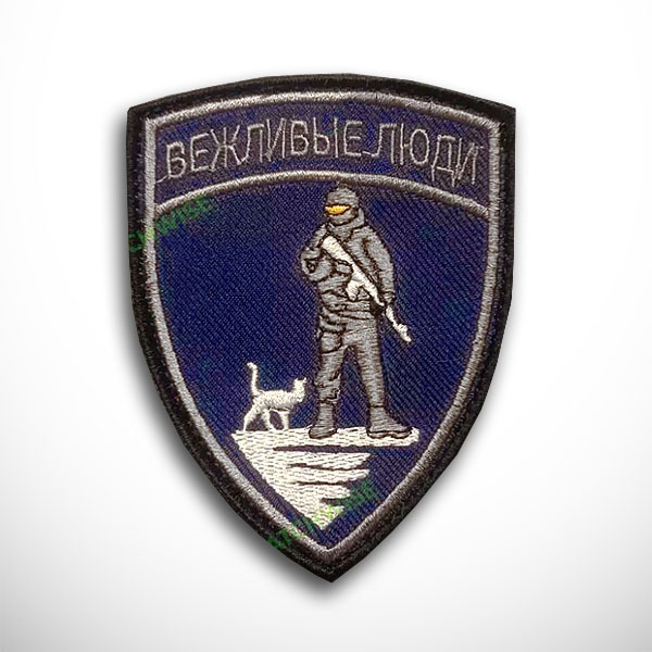 Patch Polyte People Russian Military Personnel Embroidered Logo Emblem ...