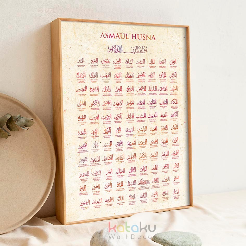 Asmaul Husna Calligraphy Wall Decoration 01 Wall Decor Poster Islamic ...