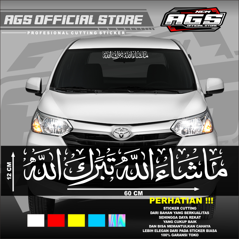 Masha allah Tabarakallah Arabic cutting sticker / car rear window ...