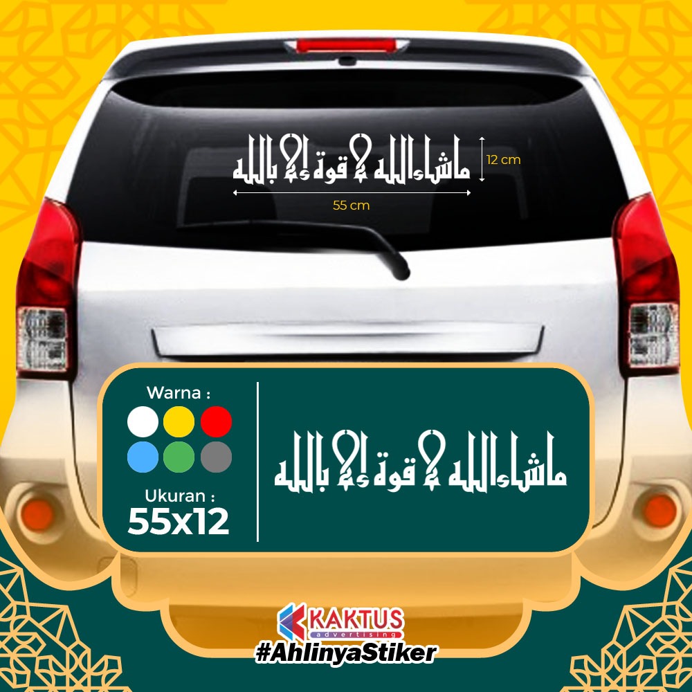 Masha Allah La Quwwata Khat Kufi Fatimi Cutting Car Calligraphy Sticker ...