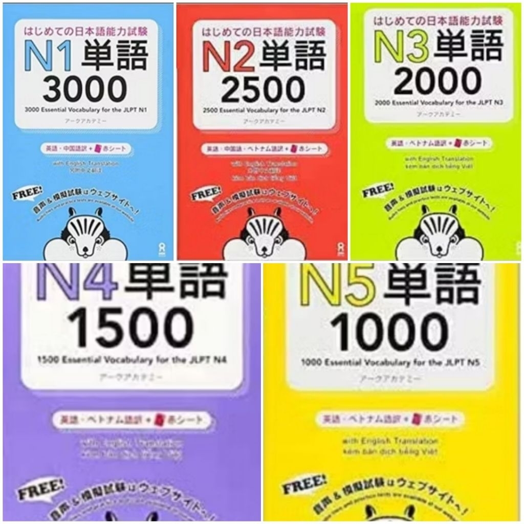 Essential Vocabulary for the JLPT N1 (JLPT Tango N1 N2 N3 N4 N5) (はじめ日の ...