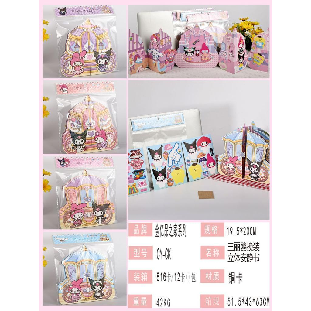*AJ SF-78 KUROMI TRAIN STICKER / DIY DRESS UP SANRIO CARRIER | Shopee ...