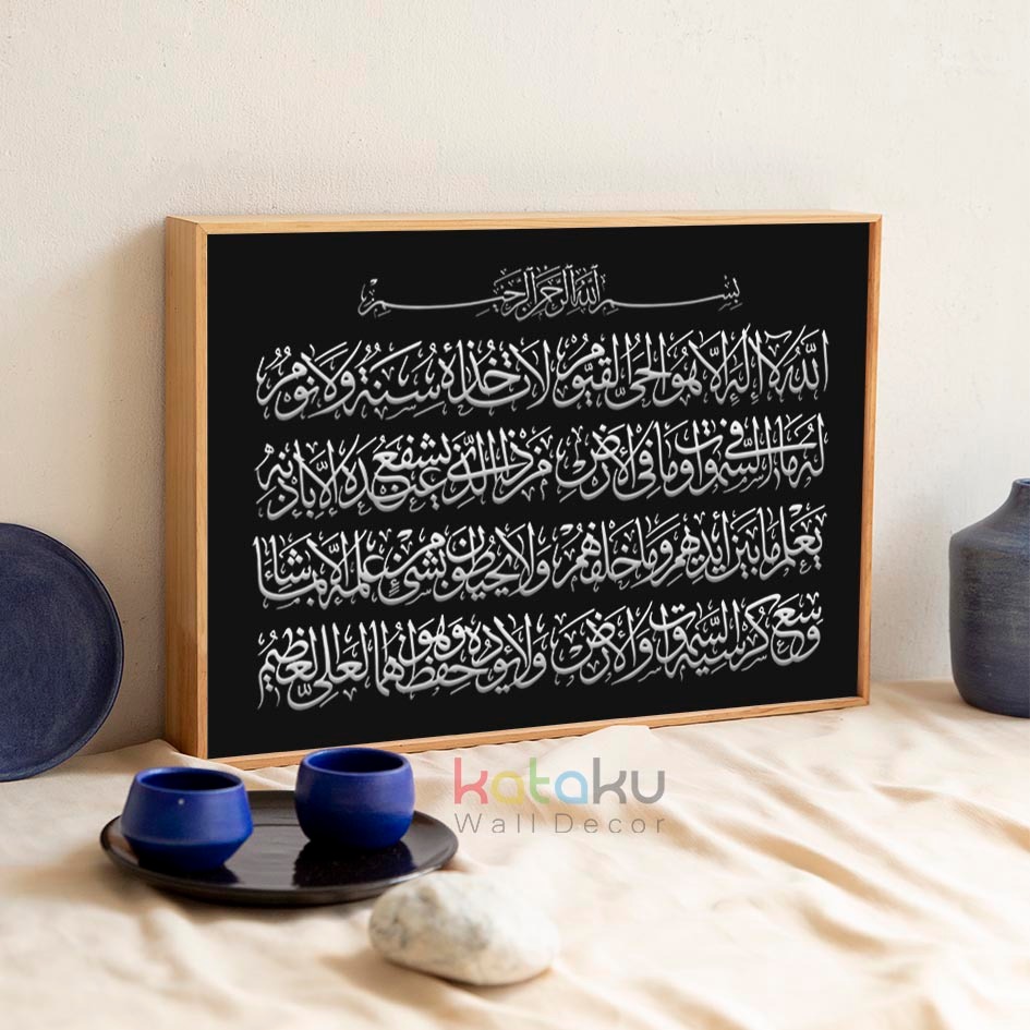Calligraphy Wall Decoration Ayat Kursi 11 Poster Wall Decor Islamic ...