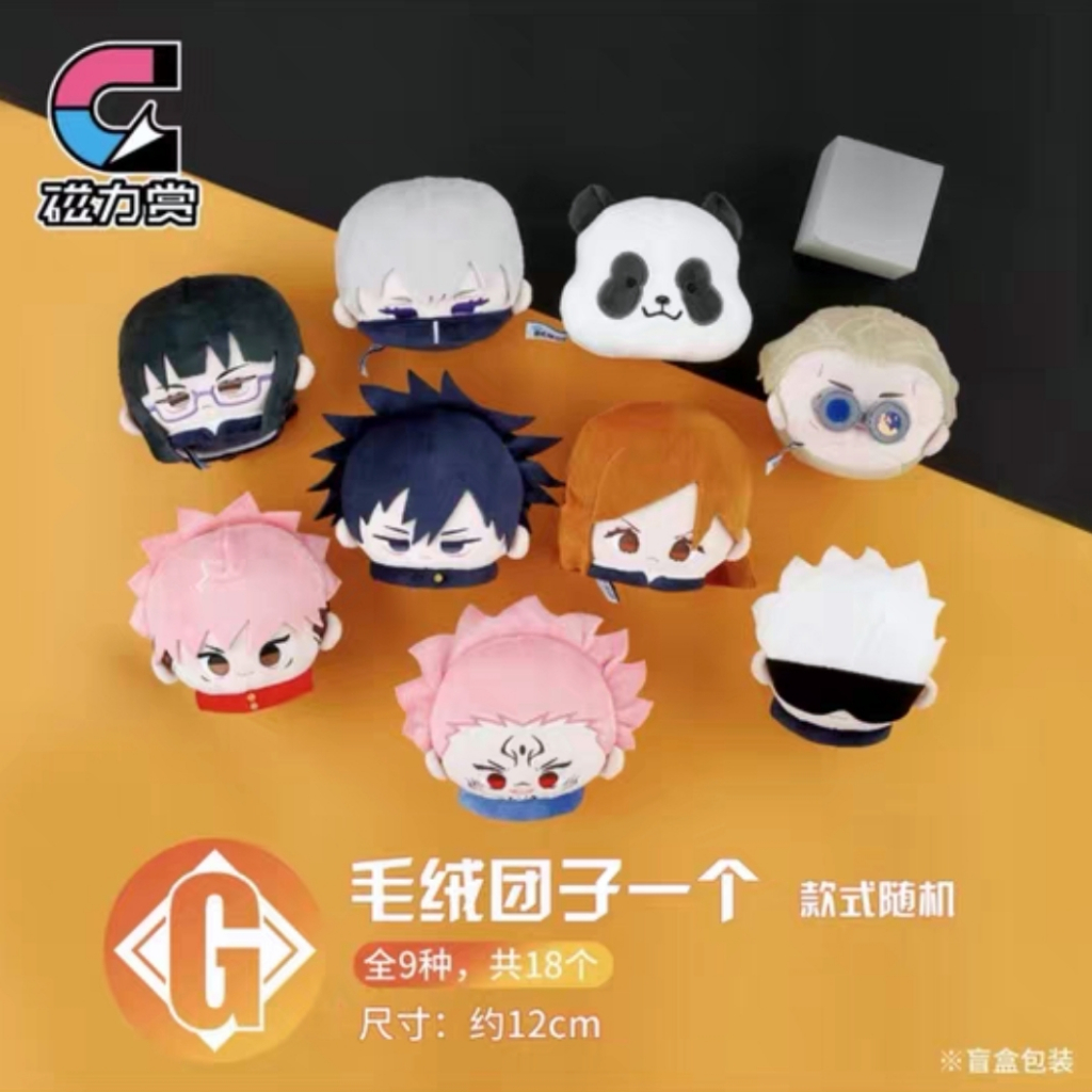 BEMOE Jujutsu Kaisen Plush Toys Doll Cute Fat Type Gojo Satoru Sukuna ...