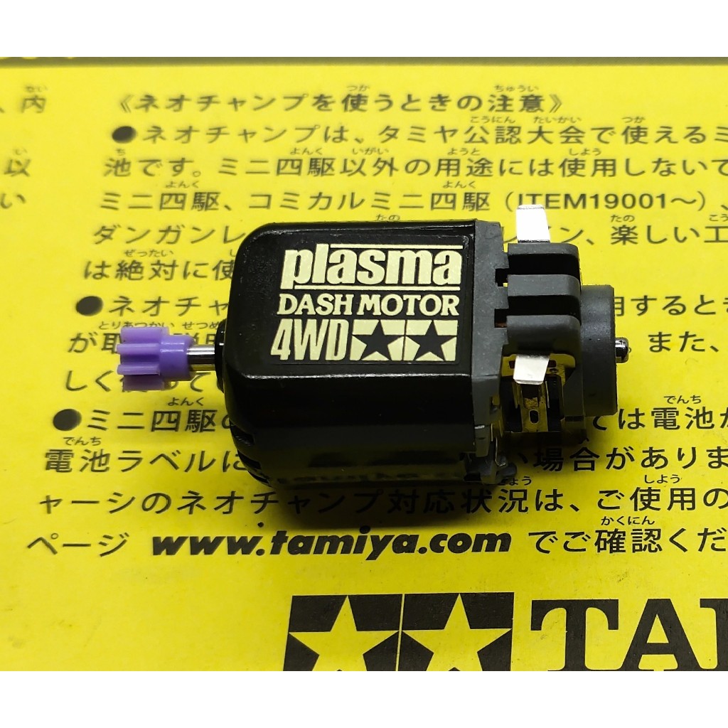 Tamiya 15186 Plasma-Dash Original Motorcycle | Shopee Malaysia