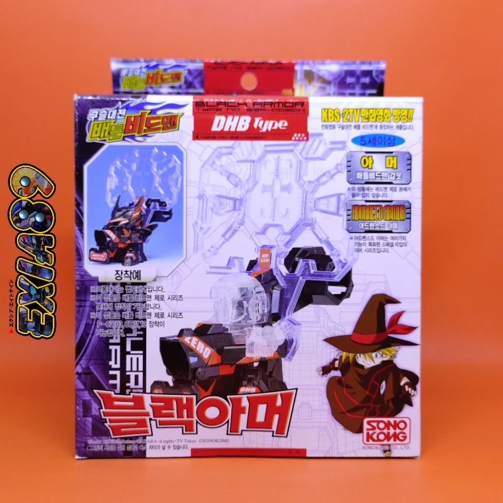 Battle B-Daman Zero - DHB Armor Black Ver. Sonokong Takara | Shopee Malaysia