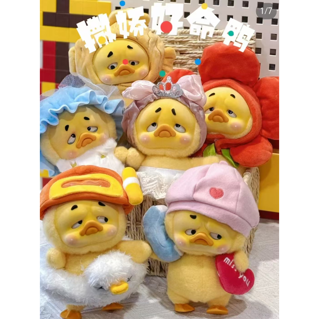 Upsetduck Act Cute duck SJD Plush Blind Box upset duck doll 16,5cm Ver ...
