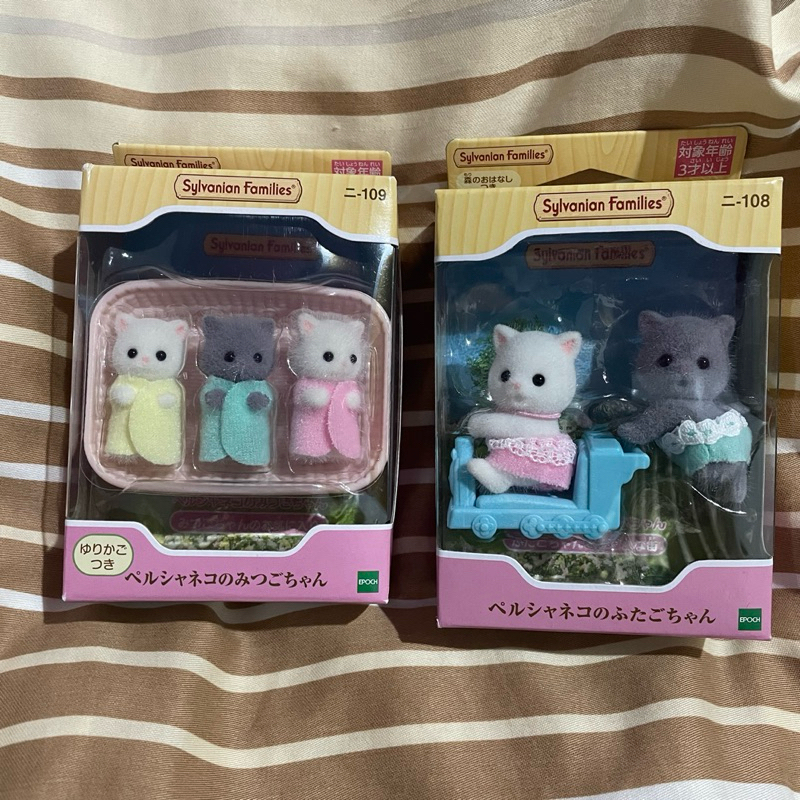Booked Persian Triplets and Twins Cat Sylvaian Families | Shopee Malaysia