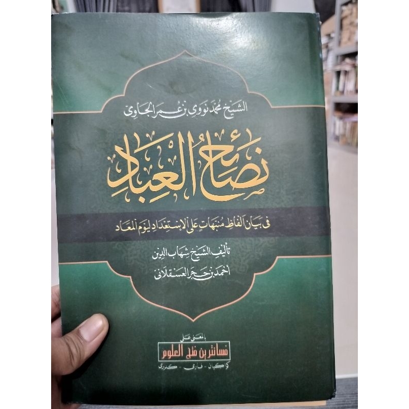 Nasoihul Ibad meaning pesantren / nasoihul Ibad petuk / Nasihul Ibad ...