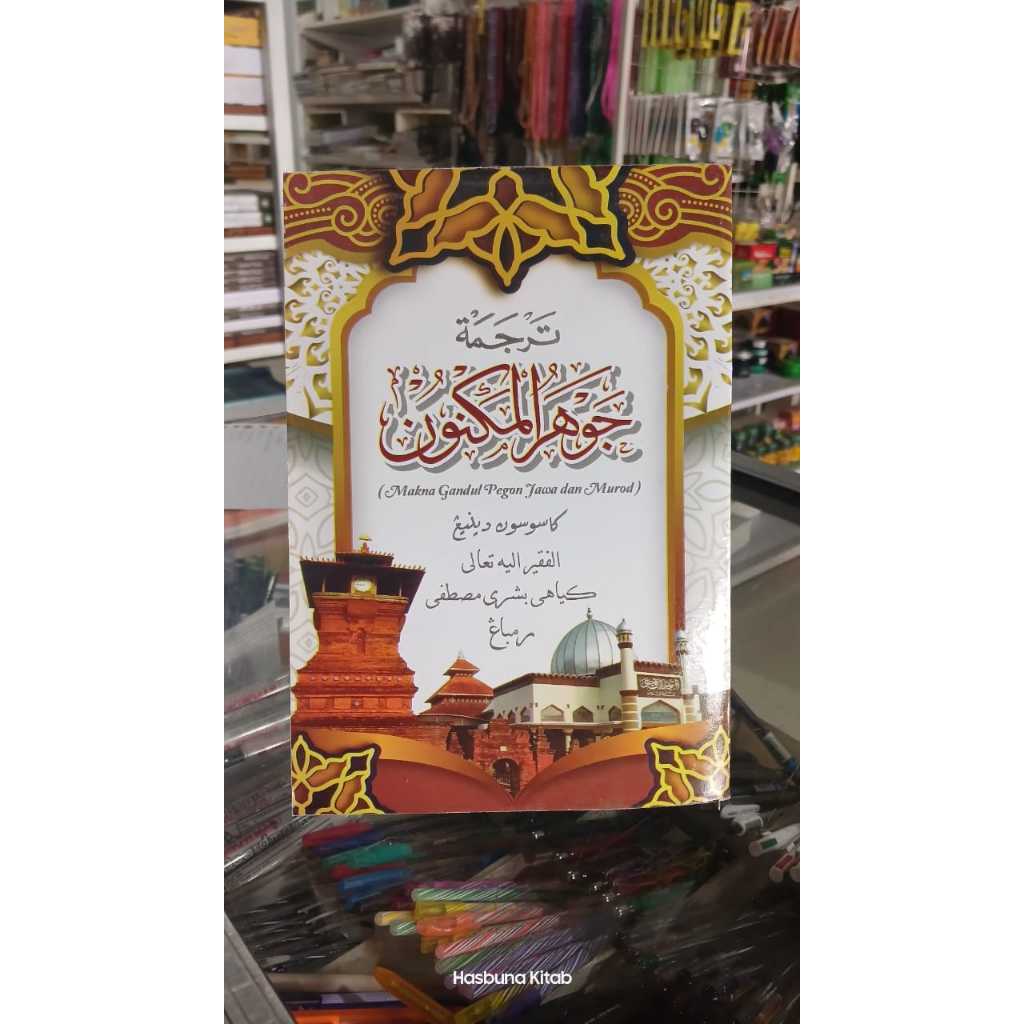The book BALAGHOH ARABIC LITERATURE jauharul maknun translated meaning ...