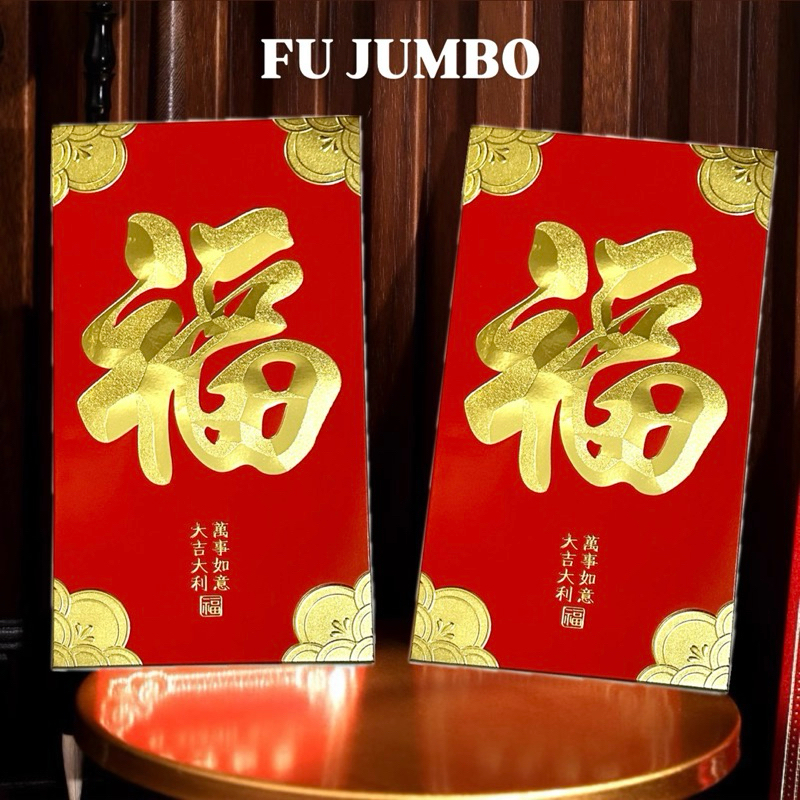 MERAH NEWEST 6pcs LARGE Jumbo Fu Angpao 2025 / Big Fortune Fu Chinese ...