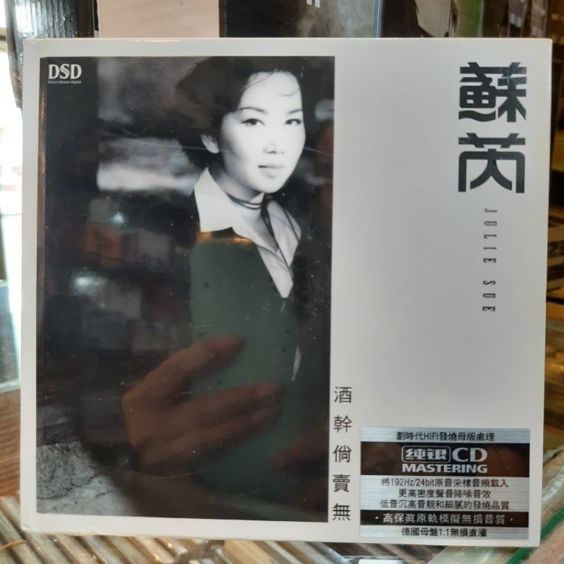 Cd. Su RUI ING / JULIE DSD ORIGINAL | Shopee Malaysia
