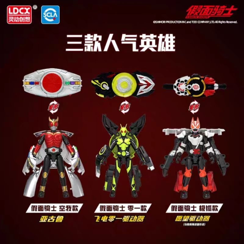 Ldcx Kamen Rider Henshin Belt Transformation Geats/ Zero One / Kuuga ...