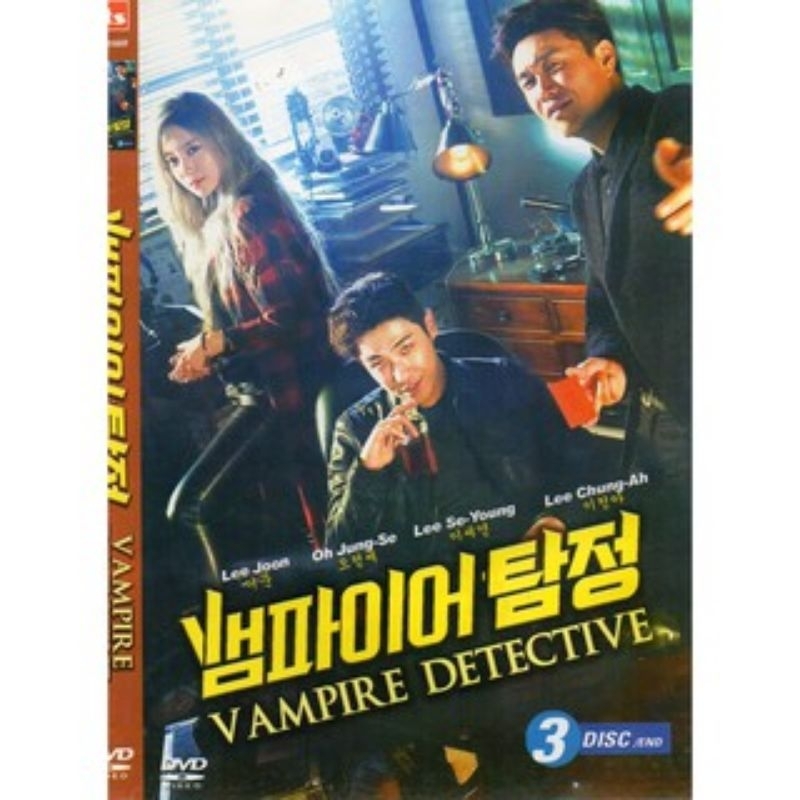 Film DRAKOR DRAMA KOREA VAMPIRE DETECTIVE CASSETTE-KOREA SERIES FILM ...