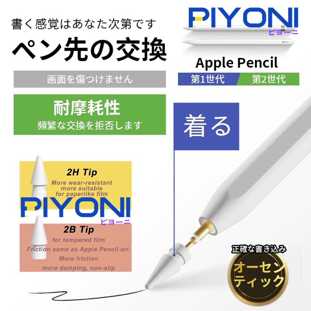 Piyoni Apple Pencil Tip Soft Hard iPad Pro Pencil Nibs Superb Writing ...